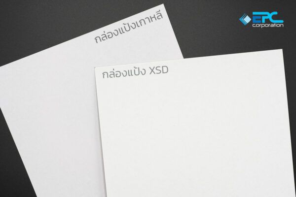 รีวิว กระดาษกล่องแป้งหลังเทาจากโรงงาน XSD International Paper